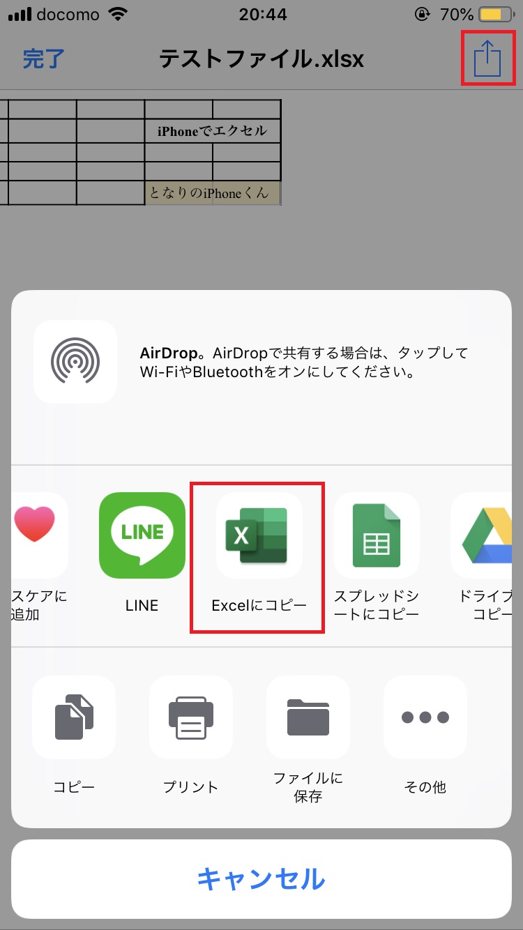 iphone excel 開き方 – NQW